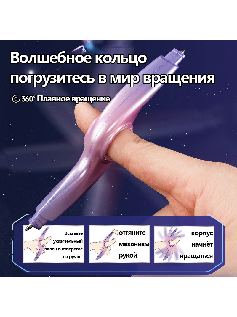Творческая игрушка волшебное кольцо, вращающаяся гелевая ручка, 0.5 мм, черная, двусторонняя шариковая ручка