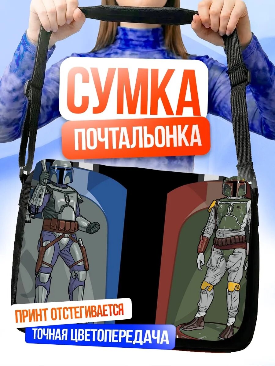Сумка кросс-боди