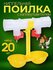 Ниппельная поилка для птиц, комплект 20 шт, двойная, с каплеуловителем, пластик