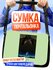 Сумка , черный
