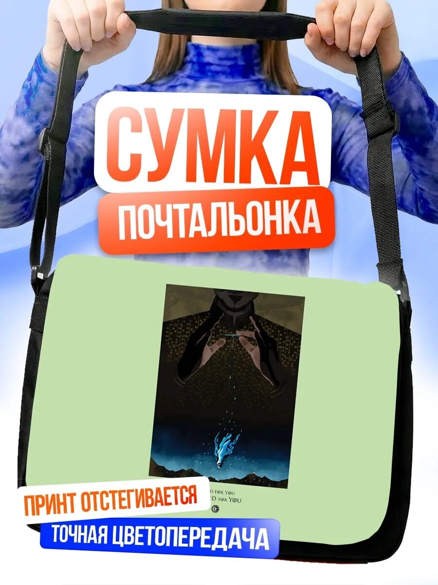 Сумка