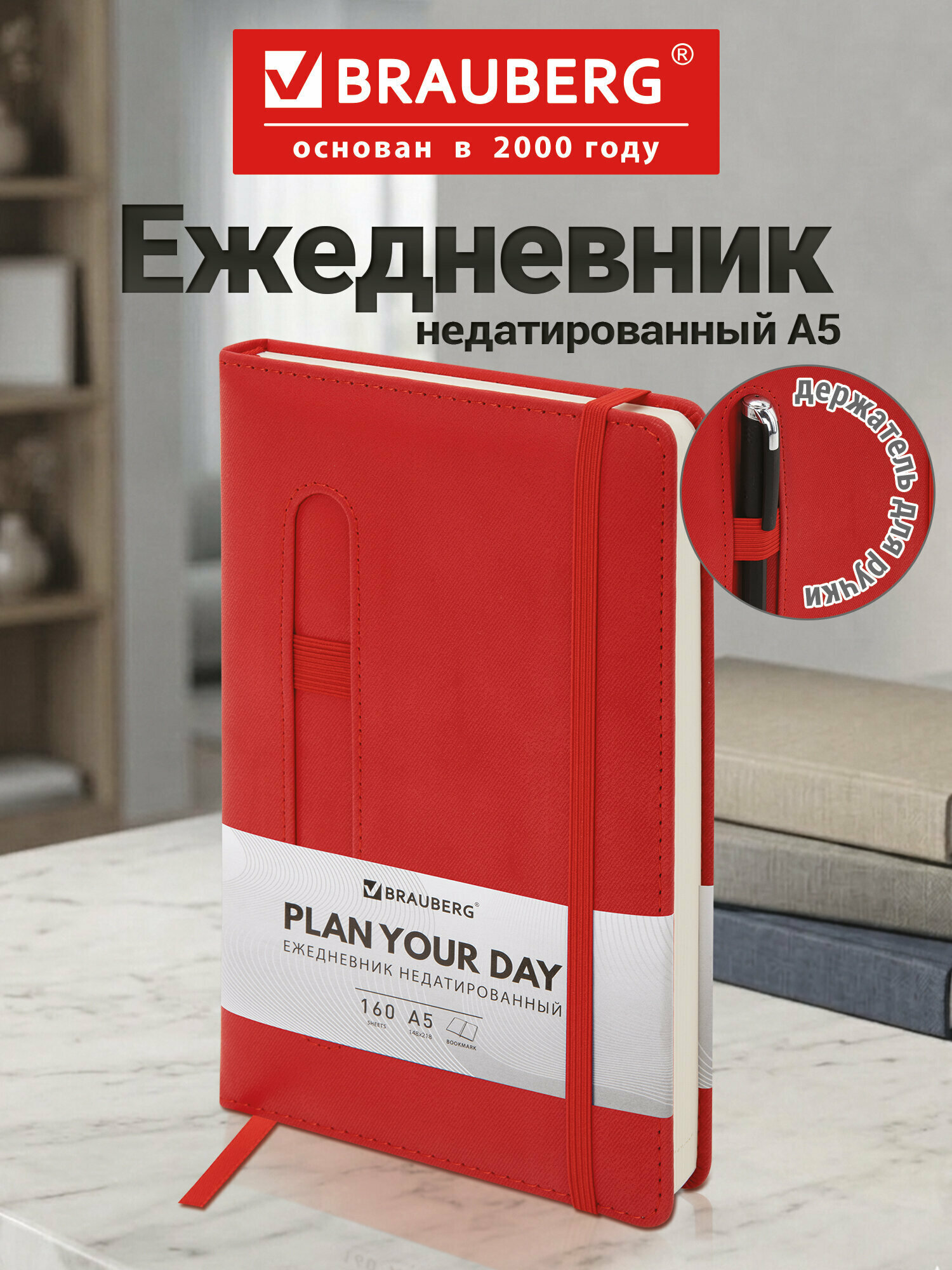 Ежедневник недатированный А5, блокнот для записей 160 листов, планер планинг, записная книжка, Brauberg, 118641