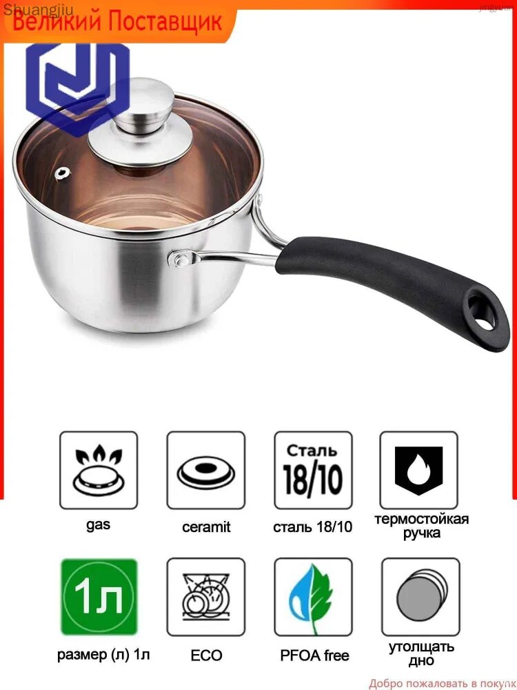 Кухонный ковш HaWare из нержавеющей стали 18/10, 14 см, 0.9 л, для всех типов плит
