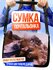 Сумка , черный