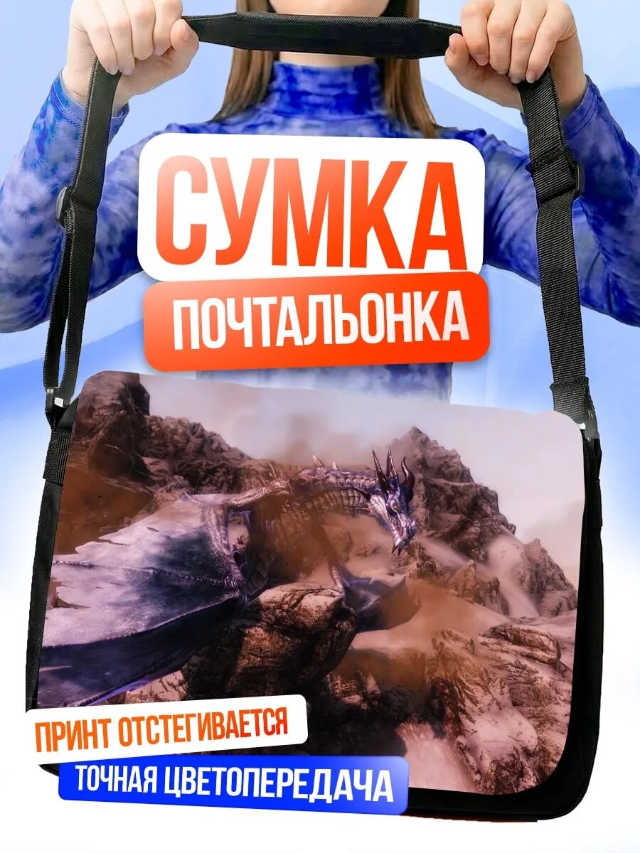 Сумка