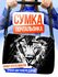 Сумка , черный