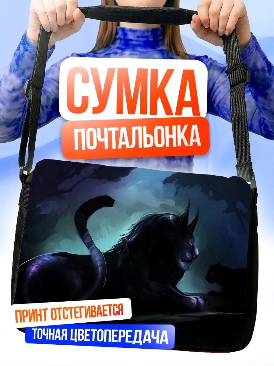 Сумка кросс-боди