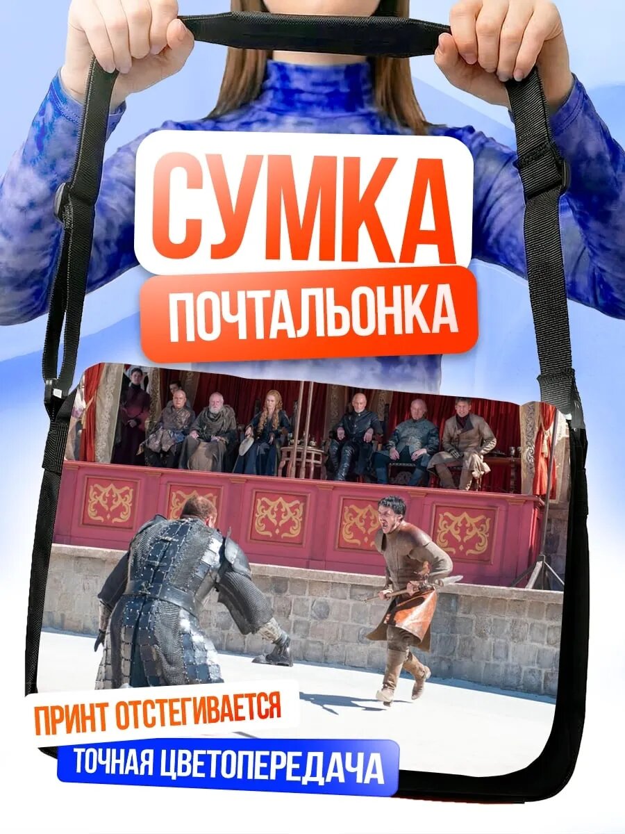 Сумка