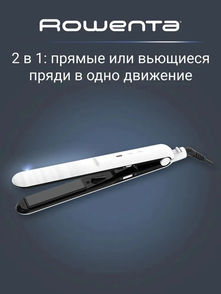 Выпрямитель Rowenta SF 3210F0, белый/черный
