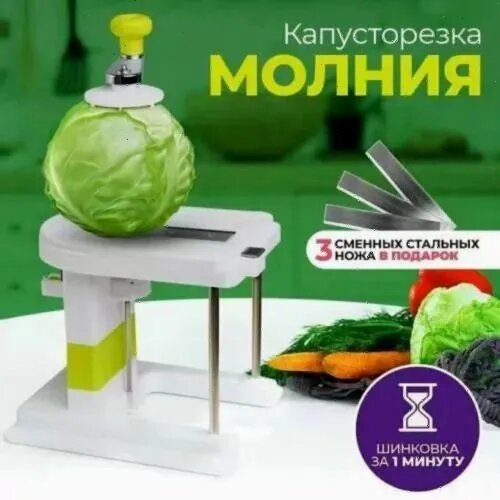 Тёрка Для Овощей, Сыра и Фруктов; Овощерезка Ручная Многофункциональная; Шинковка Для Капусты