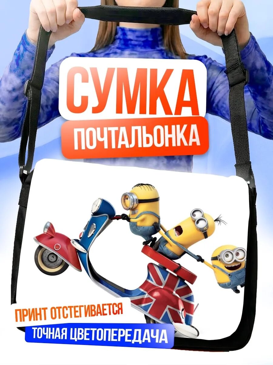 Сумка