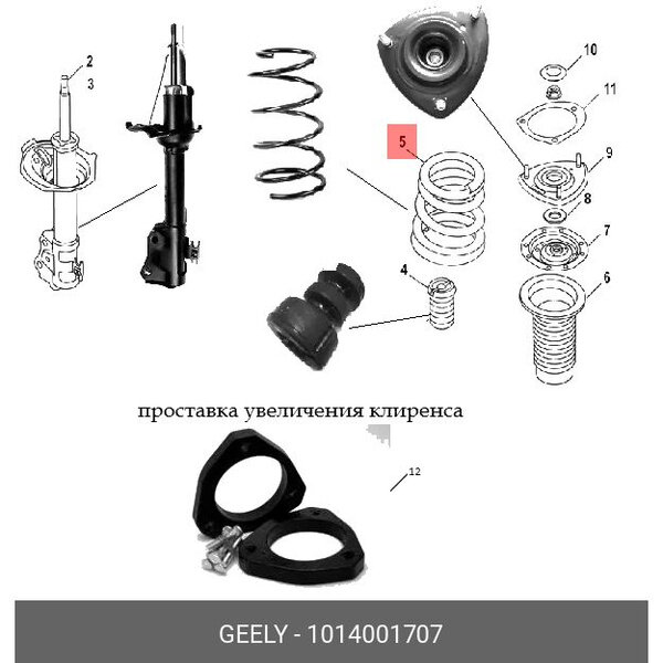 Пружина передней подвески GL MK