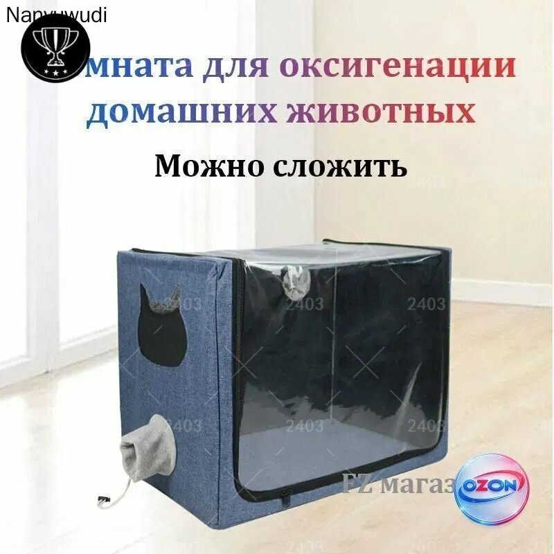 GM Камера для оксигенации кошек, мелких собак 100 л