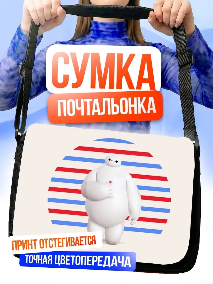 Сумка кросс-боди