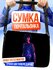 Сумка кросс-боди , черный