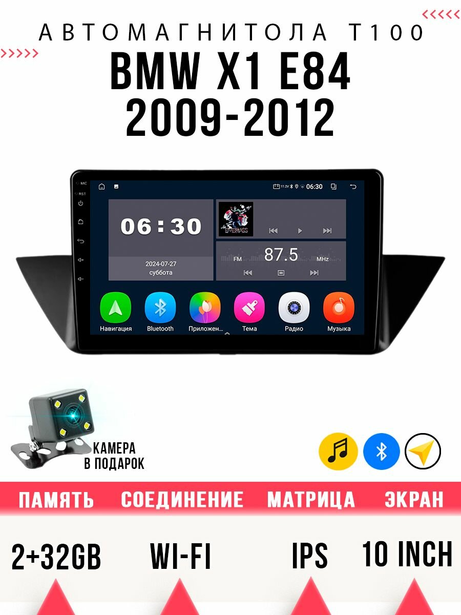 Штатная магнитола T100 BMW X1 E84/БМВ Х1 Е84/2+32GB магнитола Android 10/2din головное устройство мультимедиа