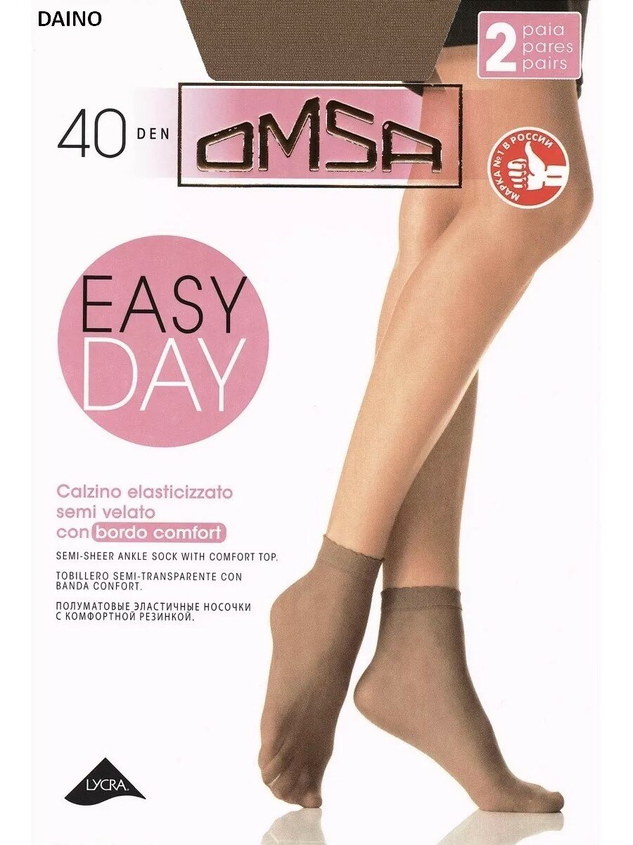 Носки Omsa Easy Day 40 Calzino, 2 Paia, комплект
