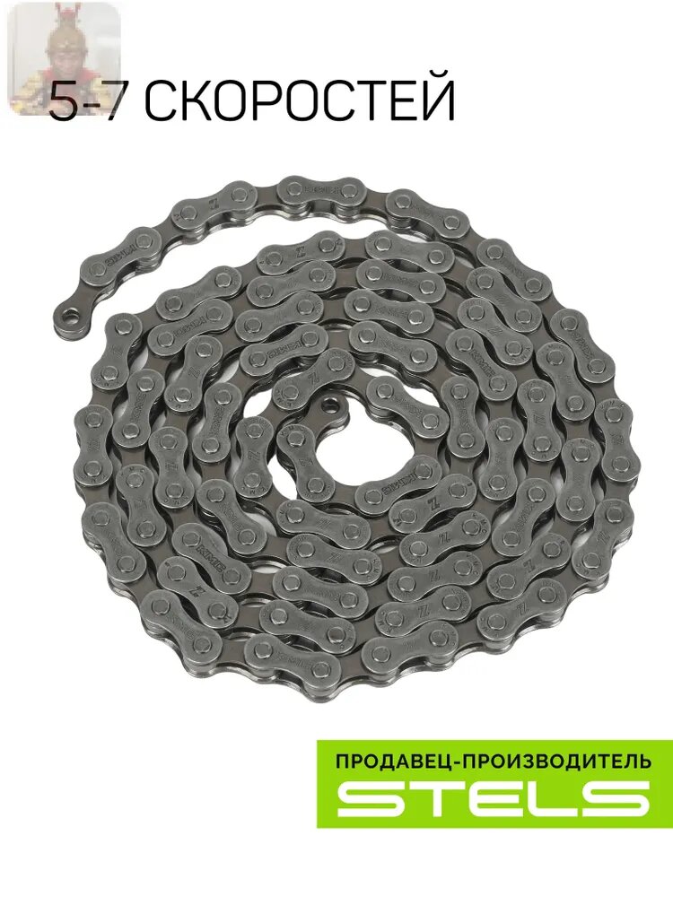 Цепь велосипедная Z7 KMC 1/2"х3/32" 114 звеньев, для 5-7 скоростей, с замком CL573R