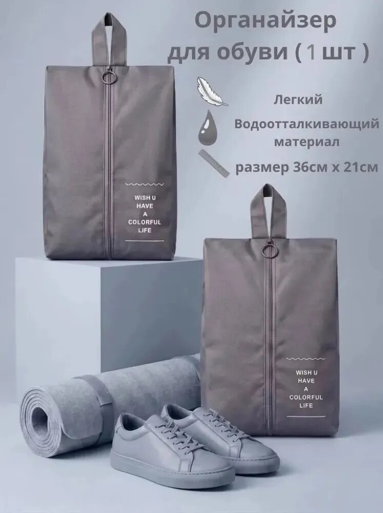Serega Home Чехол для обуви 1 шт 36 см x 21 см x 1 см серый