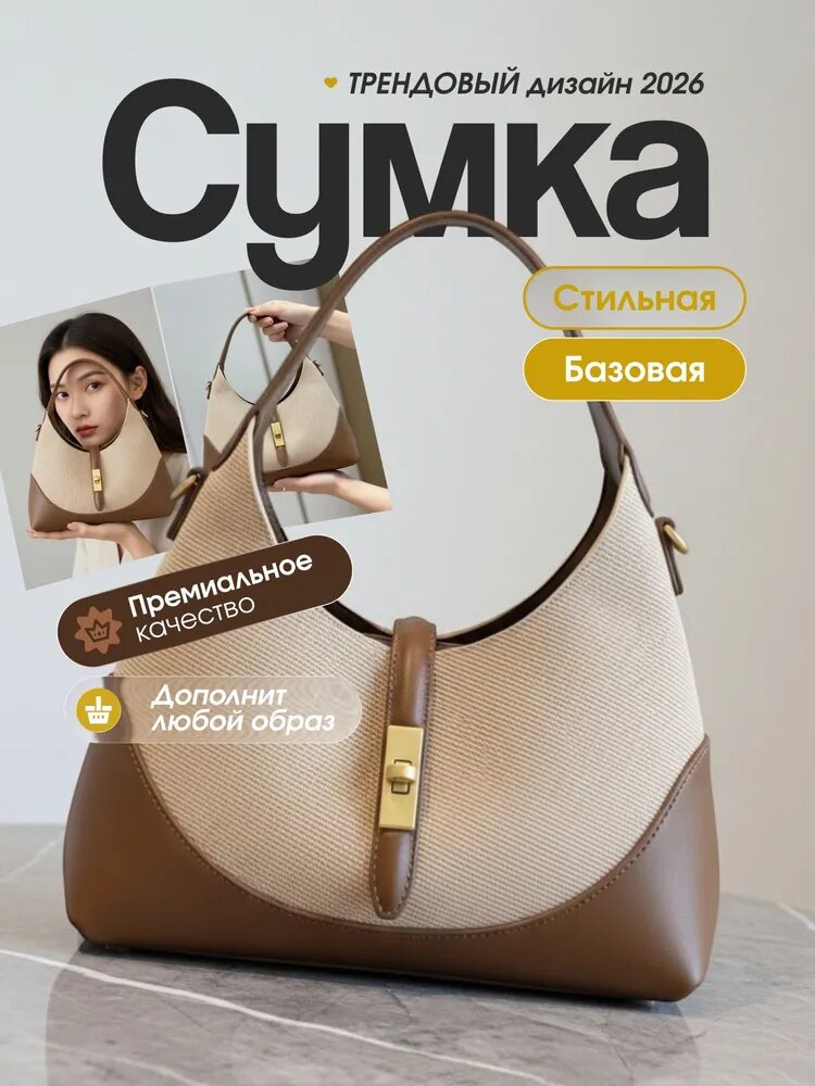 Сумка тоут, на плечо женская коричневая из экокожи 19x24x10 см