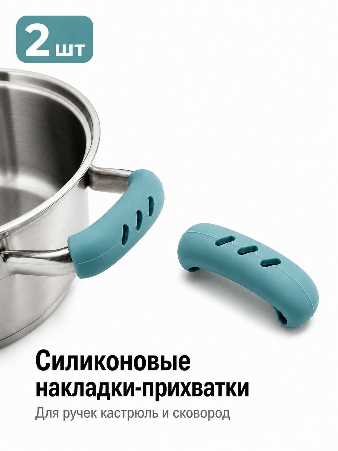Прихватка-накладка на ручки посуды силиконовая для кухни 2 шт. Зеленый, Набор из двух штук, Защита от ожогов