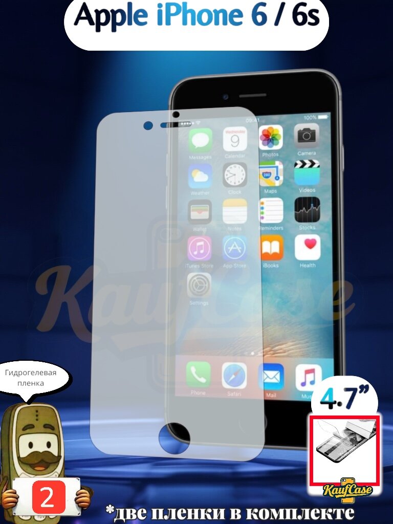Защитная пленка на экран, с вырезом под фронтальную камеру для Apple iPhone 6 /6S (4.7"). На экран