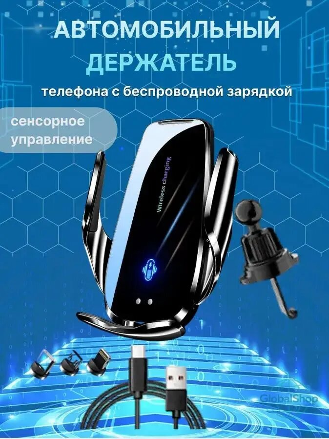 , Держатель автомобильный, Держатель для телефона
