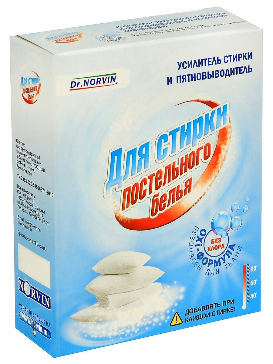 Dr.Norvin Усилитель и пятновыводитель для стирки постельного белья 300г