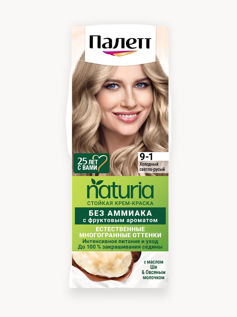 Палетт Naturia Стойкая крем-краска для волос 9-1 Холодный светло-русый, 110 мл