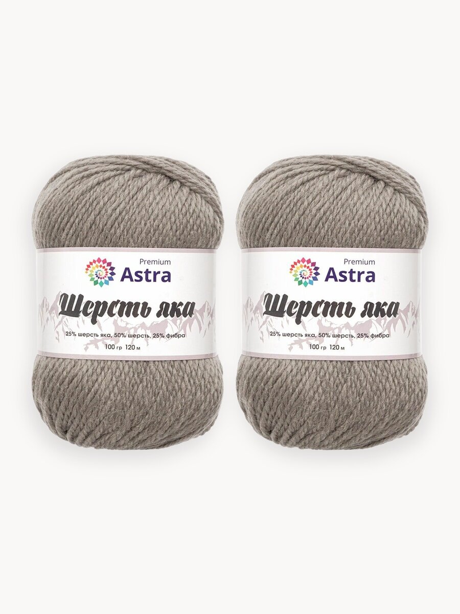Пряжа для вязания Astra Premium 'Шерсть яка' 100г, 120м (шерсть яка, шерсть, фибра) (13 серый), 2 мотка