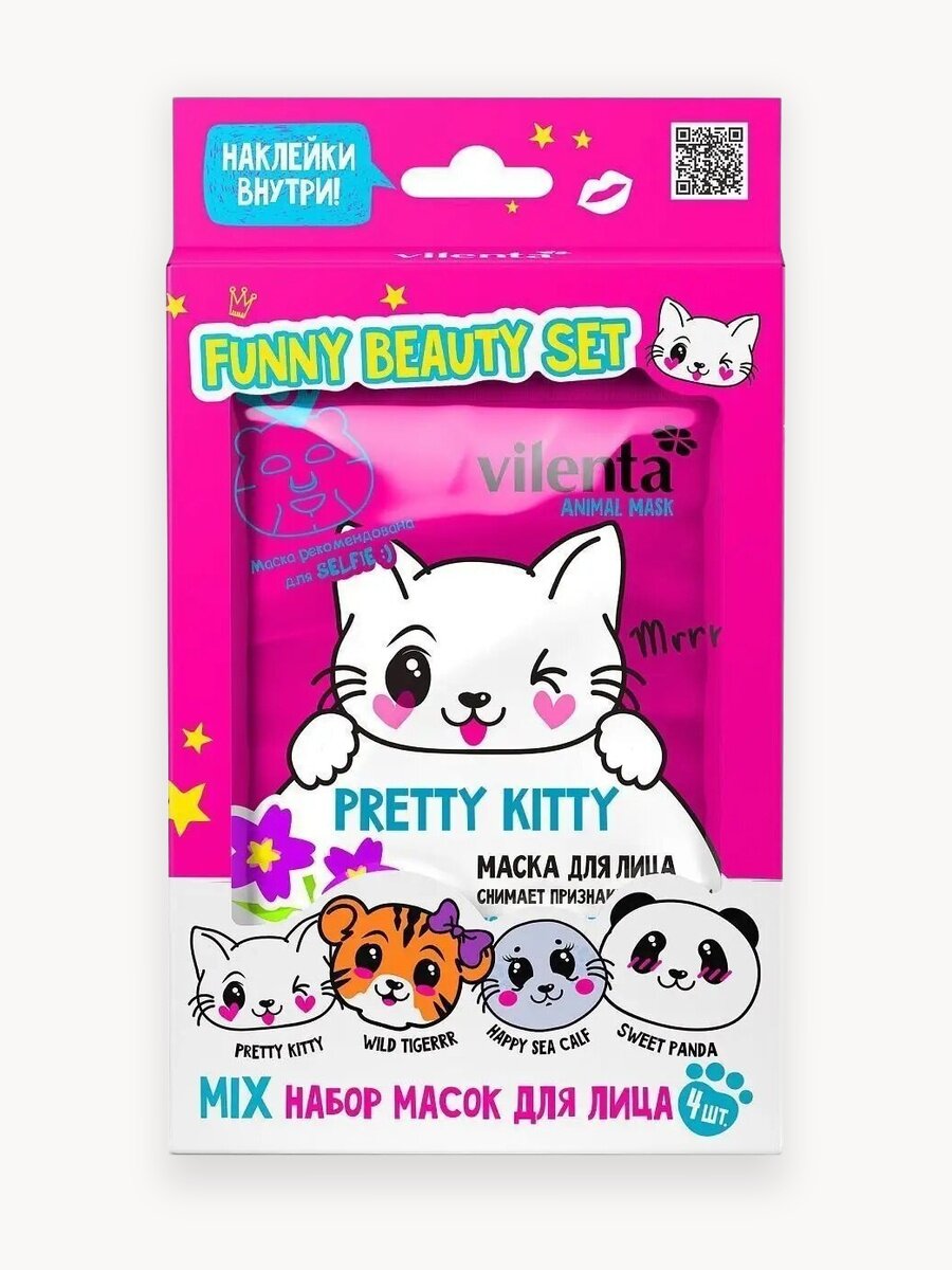 7DAYS Маски для лица тканевые, набор 4 шт увлажняющие ANIMAL MASK