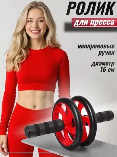 Ролик для пресса двойной с ковриком под колени STRONG BODY, красный, тренажер гимнастическое колесо