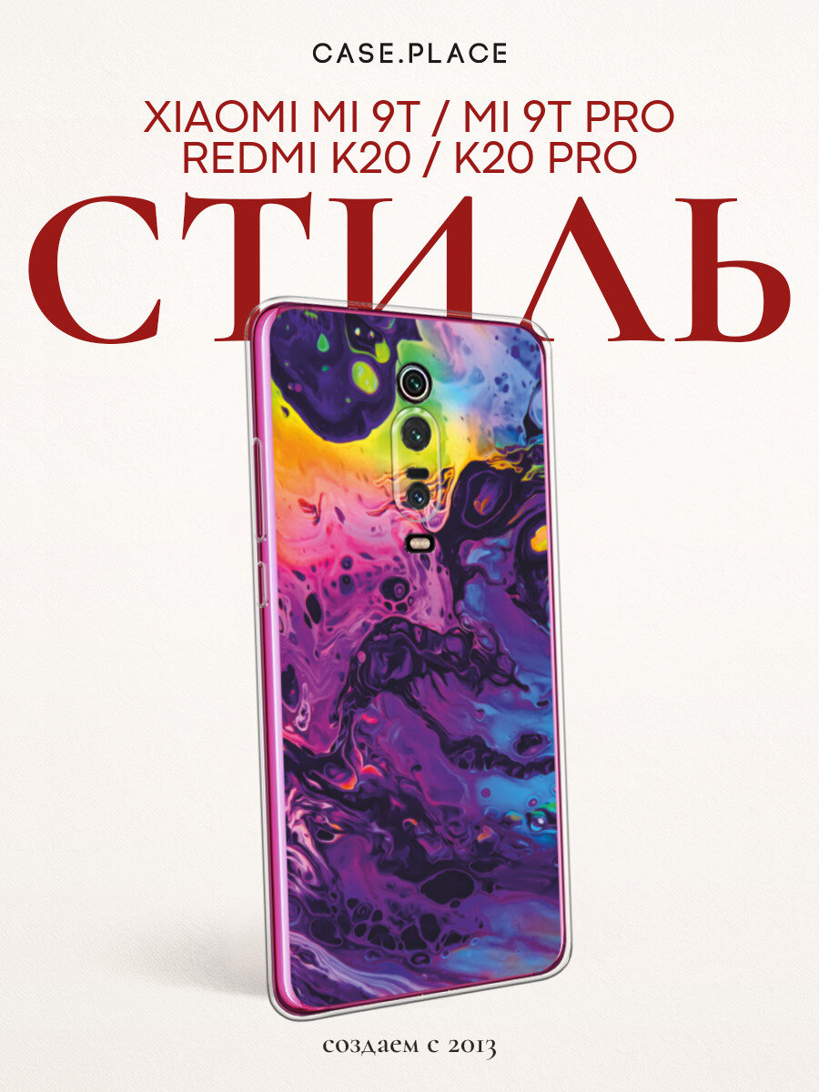 Чехол на Xiaomi Redmi K20/K20 Pro/Xiaomi Mi 9T/9T Pro / Сяоми Редми К20/К20 Про/Сяоми Ми 9Т/9Т Про с принтом Fluid art