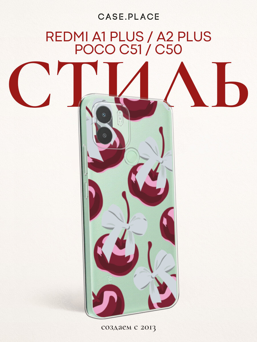 Чехол на Xiaomi Redmi A1+/Redmi A2+/Poco C51/C50 / Редми A1+ с принтом Вишенки с бантиками, прозрачный