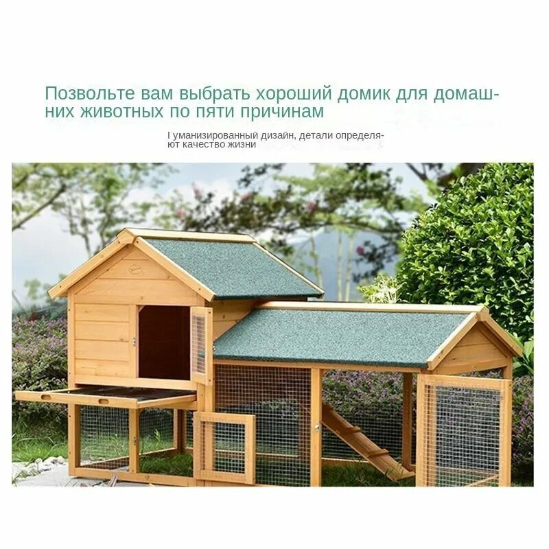 Курятник "D J", открытый, с дверцами, окнами, поддонами, 137х71,5х85,5 см