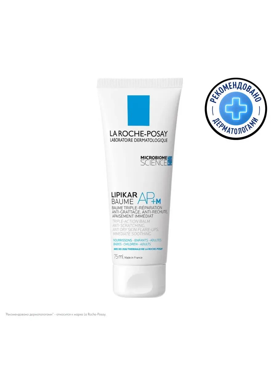 Бальзам La Roche-Posay Lipikar, для сухой чувствительной кожи лица и тела, 75 мл