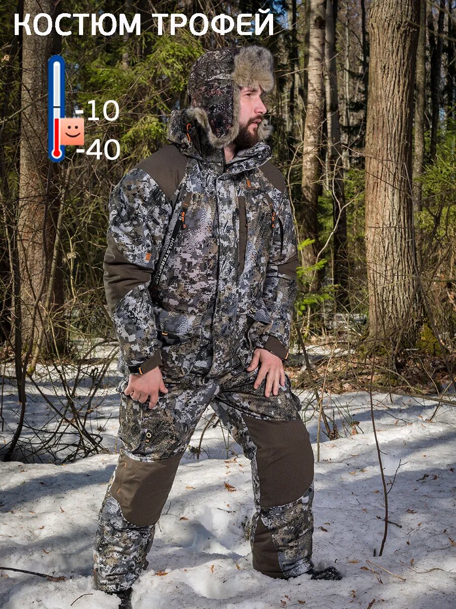 Костюм зимний маскировочный Трофей пиксель серый для экстремальных условий