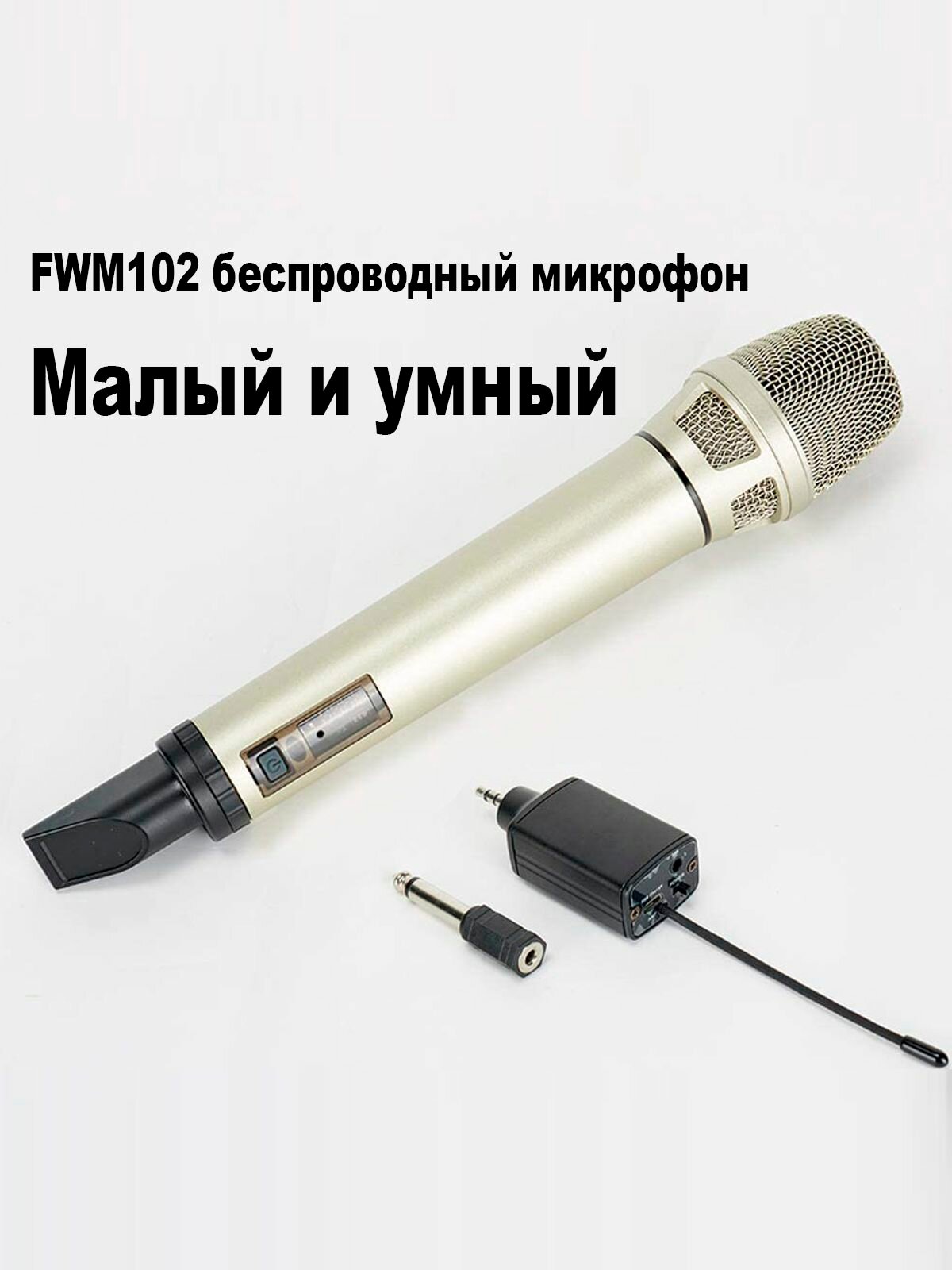 Портативный беспроводной микрофон FWM102 1-на-1 для записи и выступлений