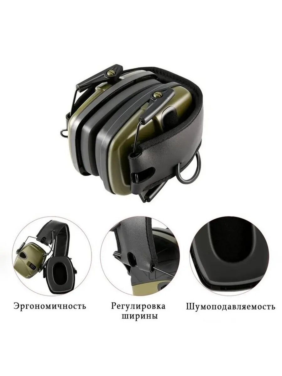 Тактические наушники для стрельбы с активным шумоподавлением