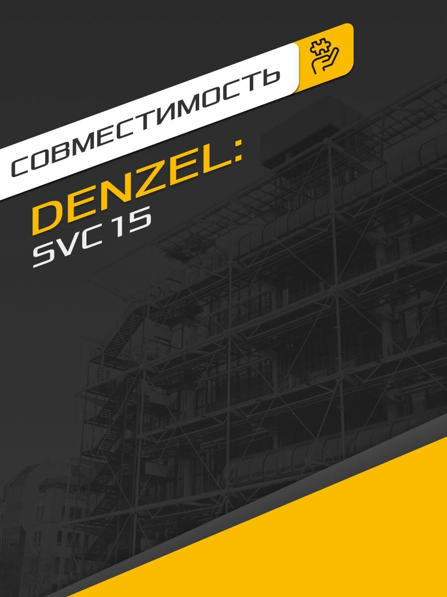 Шланг гофрированный длиной 2 м. для модели пылесоса DENZEL SVC15 — фото 1