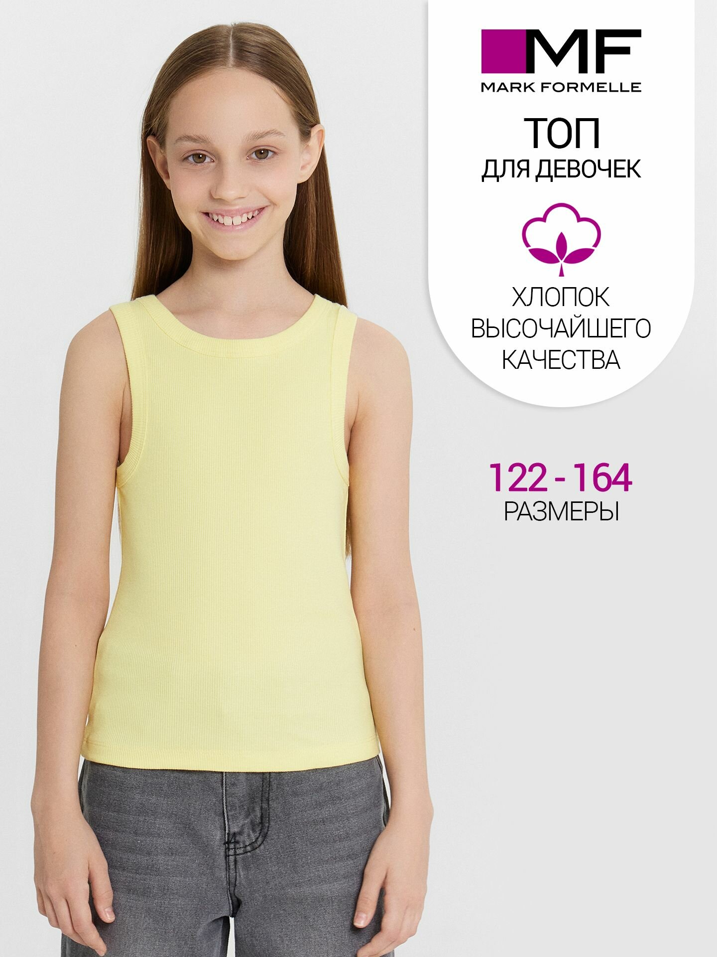 Топ для девочек