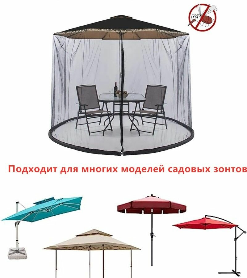 Пляжный зонт,300см