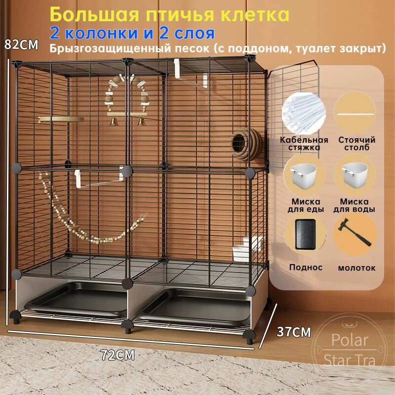 Клетка для животных