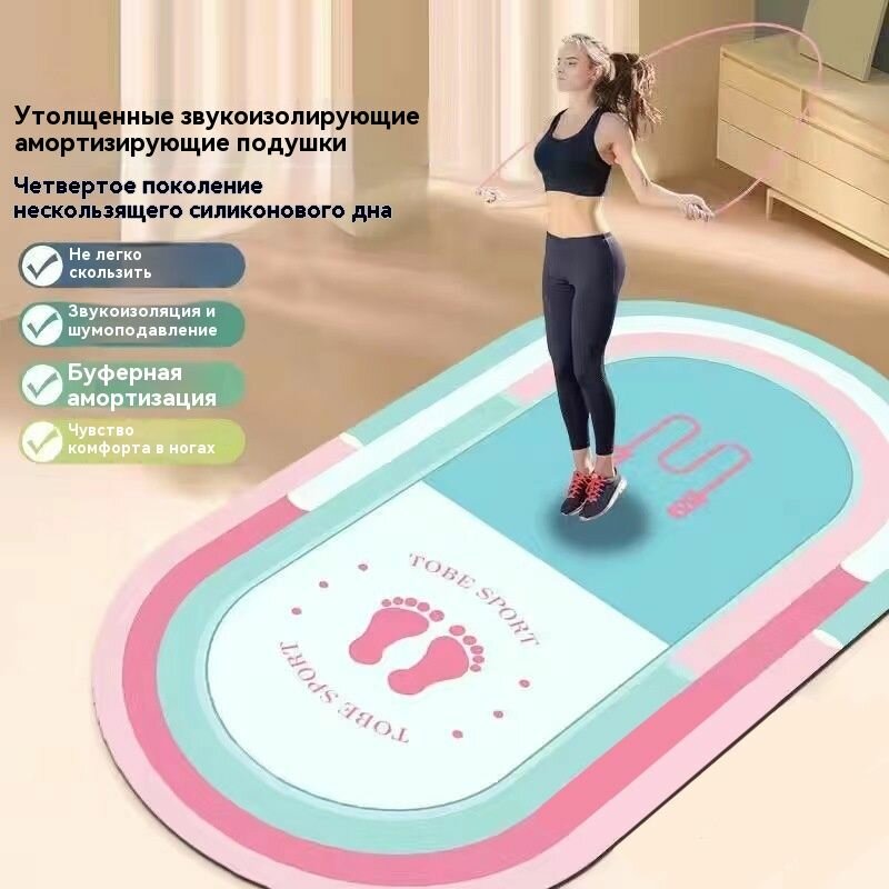 Коврик для прыжков толщиной 6мм со скакалкой, коврик для гимнастики для взрослых