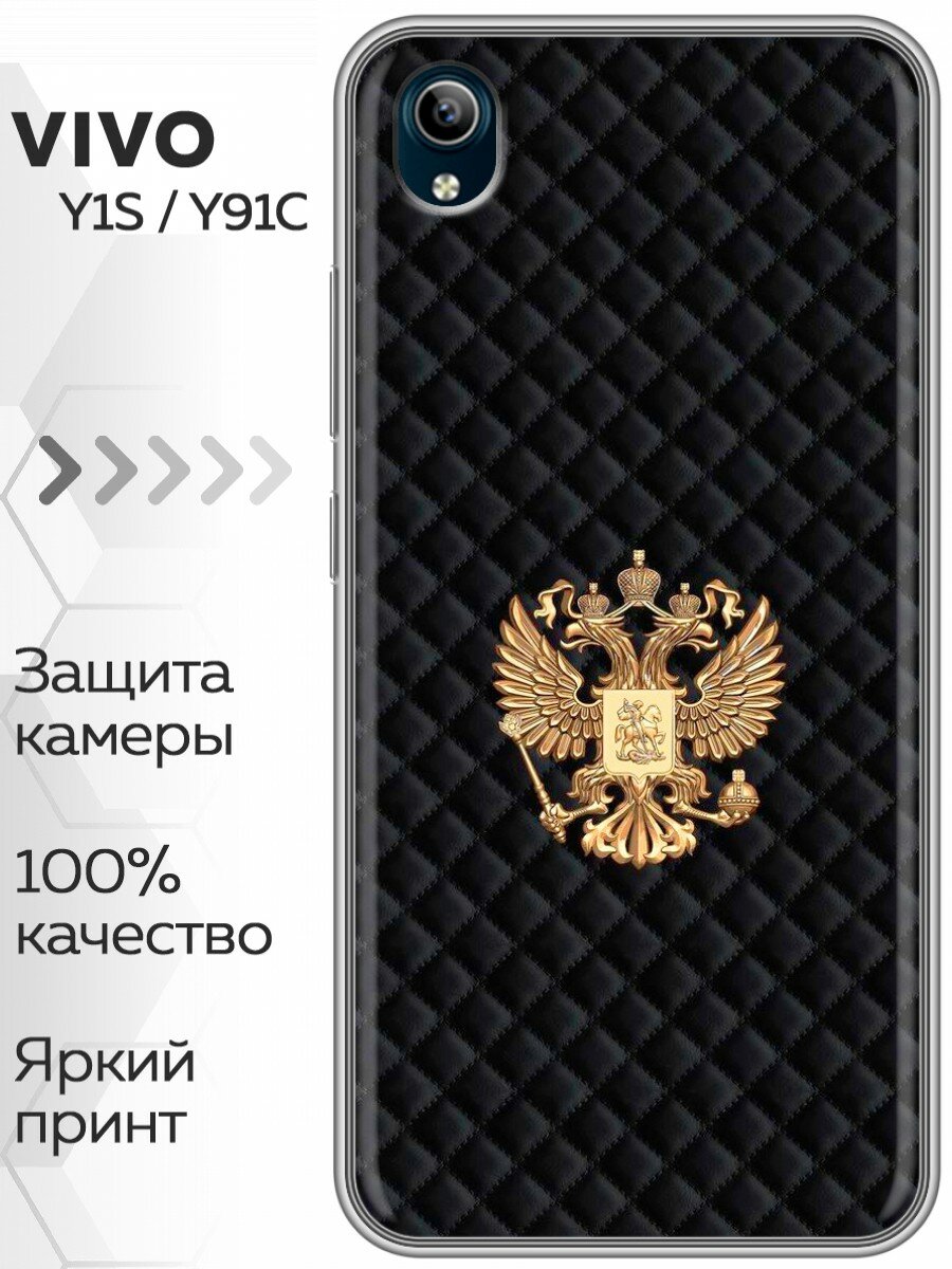 Чехол для Vivo Y91c, Vivo Y1s с принтом Герб России принт (Виво Y91c, Виво Y1S)