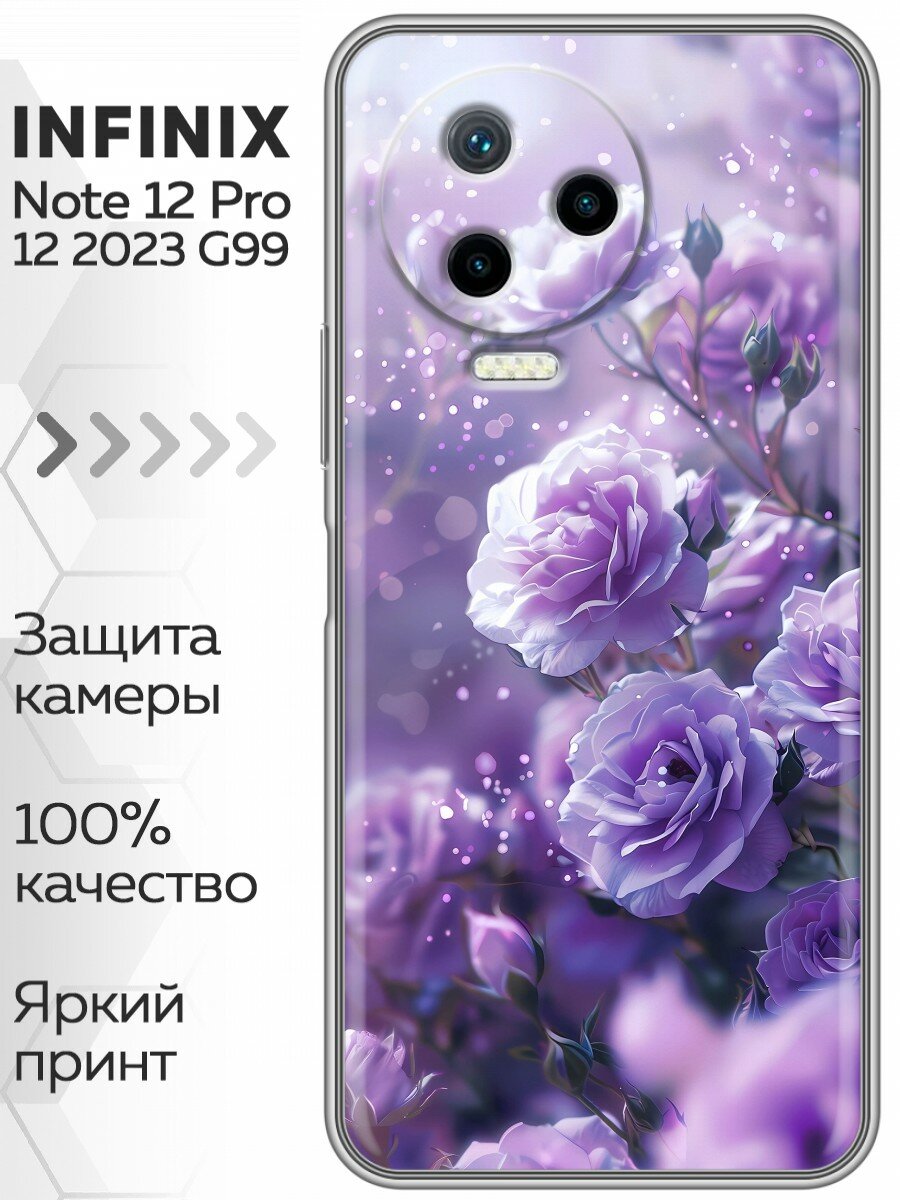 Чехол для Infinix Note 12 Pro, Note 12 2023 Цветы сиреневые розы (Инфиникс Нот 12 Про, Нот 12 Про 2023)
