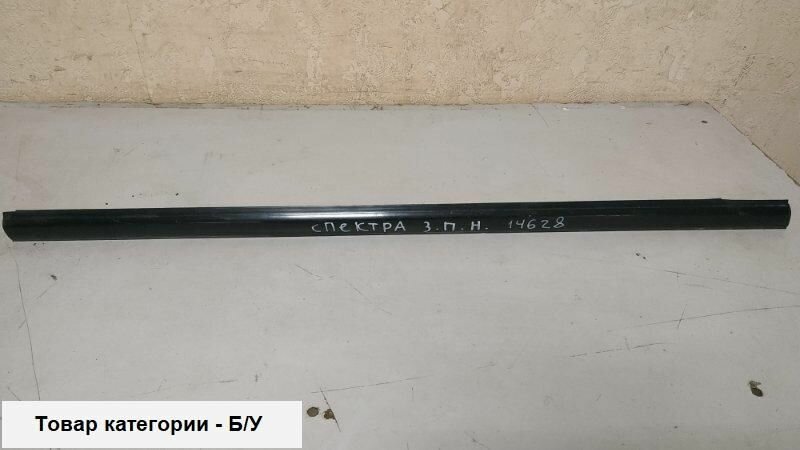 Уплотнитель стекла двери Kia Spectra 2001 Задн. Прав. - Б/У