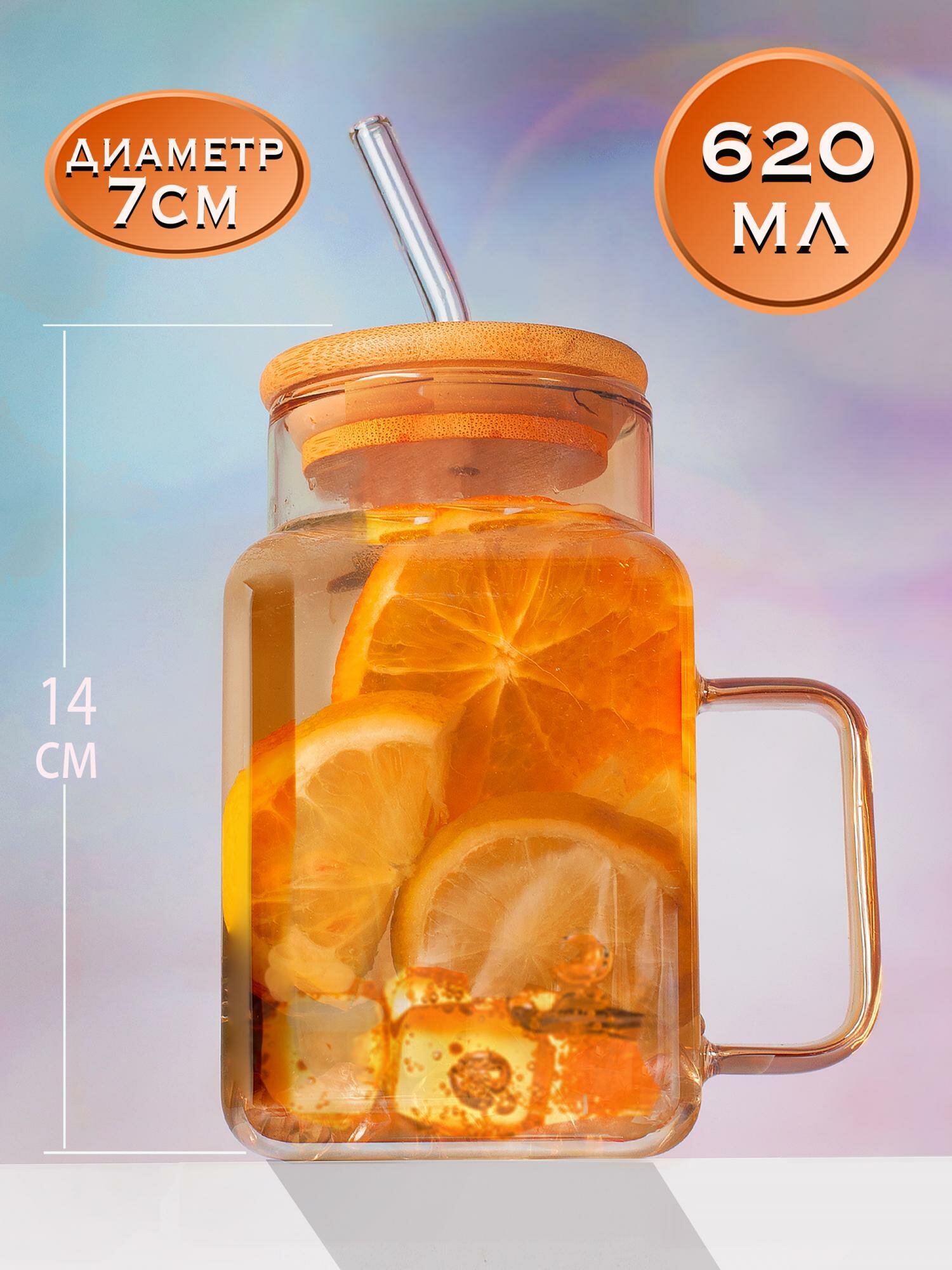 Кружка с крышкой и трубочкой, 620 мл, для холодных и горячих напитков Kruzhka5-620