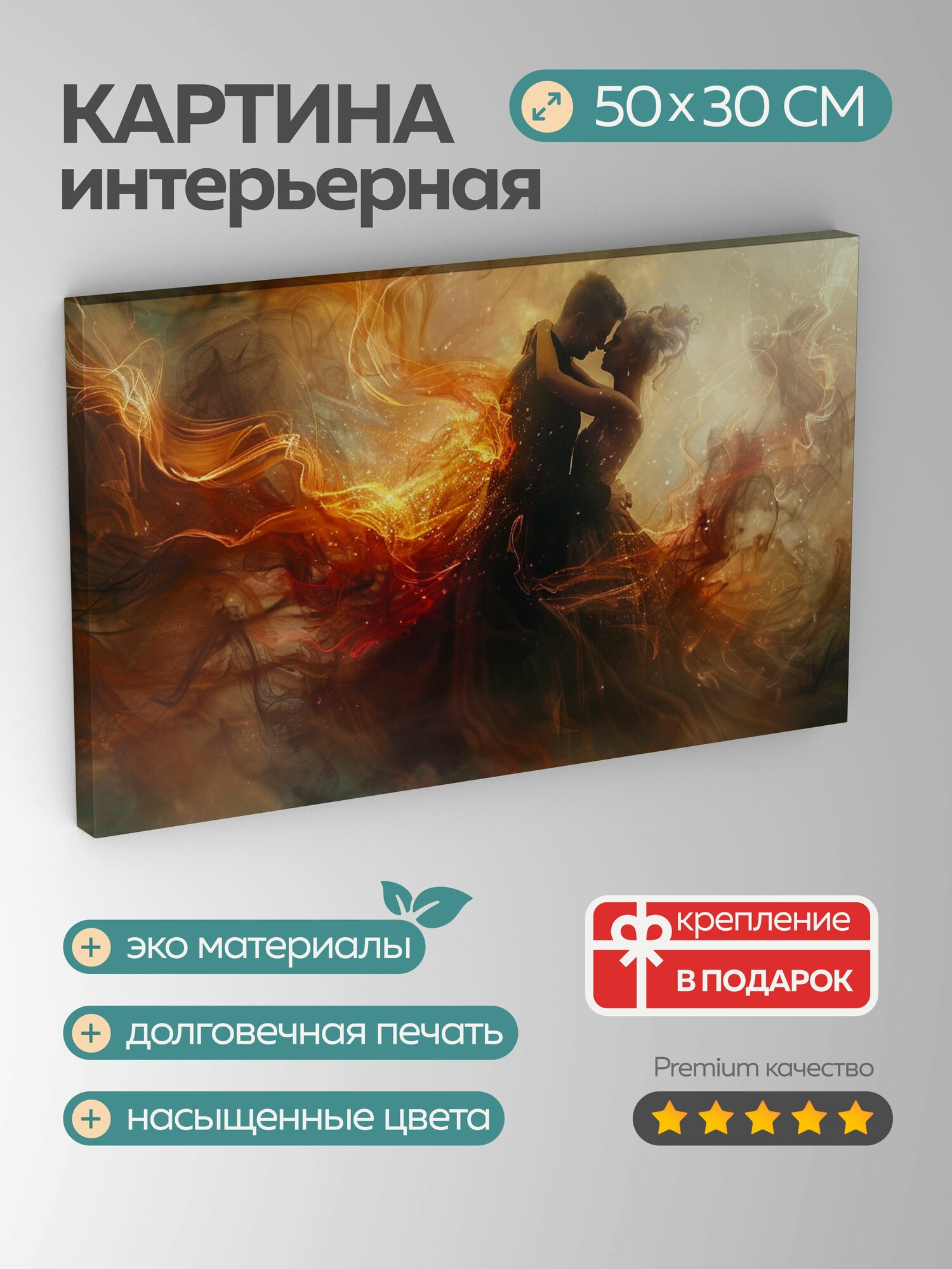 Картина на холсте интерьерная 50х30 см, танец, румба, пара, тела, синхронизация, кружатся, раскачиваются, выражения лиц