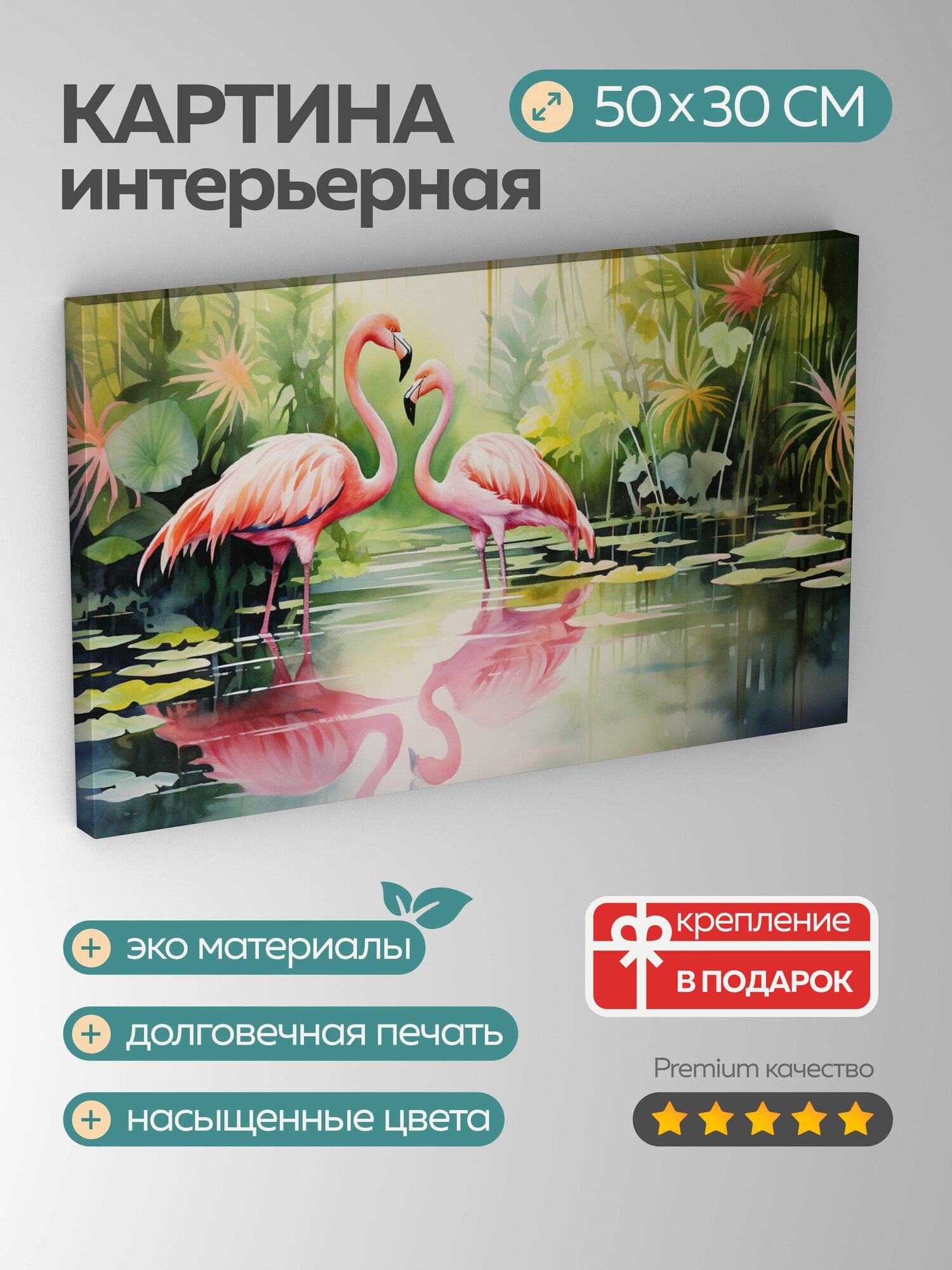 Картина на холсте интерьерная 50х30 см, фламинго, розовые перья, закатное небо, пастельные тонов, пруд, лилии, кувшинки